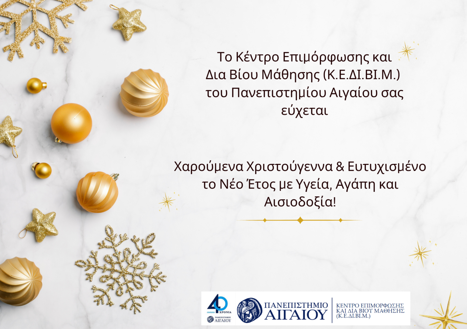 ΕΥΧΕΣ – Κέντρο Επιμόρφωσης και Δια Βίου Μάθησης